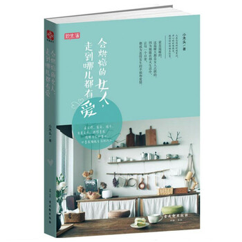 会烘焙的女人，走到哪儿都有爱