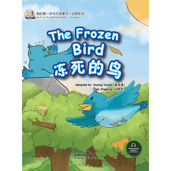 我的第一本中文故事书·动物系列——冻死的鸟