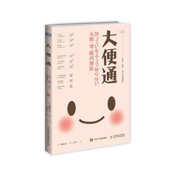大便通-便秘.肥胖.衰老与肠道菌
