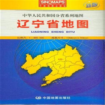 辽宁省地图-新版