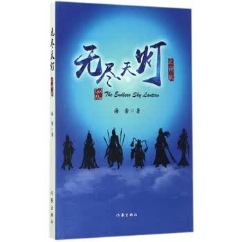无尽天灯之神战