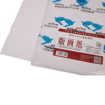 版画纸110g超白 270*390mm 30P