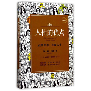 R5：圣贤博学-新版人性的优点9787505141872