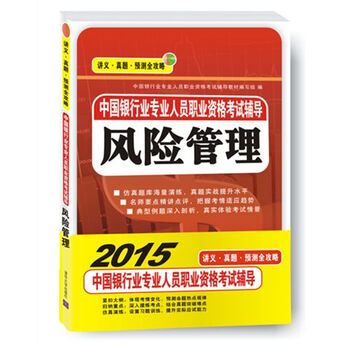 {正版新书}风险管理9787302381228