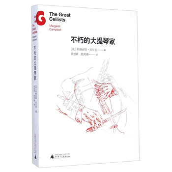 不朽的大提琴家