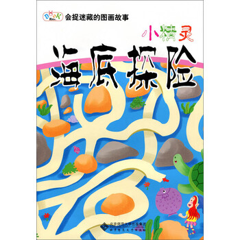 会捉迷藏的图画故事（套装共6册）