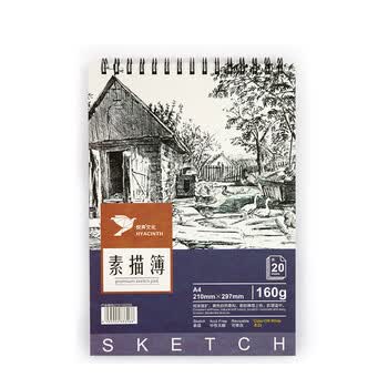 素描薄160g本白 A4 20P