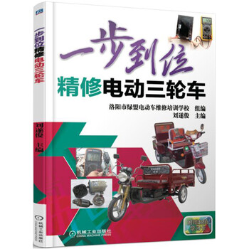 一步到位精修电动三轮车