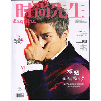 时尚先生（2017年11月号）（本期封面邓超）