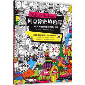创意涂鸦填色薄