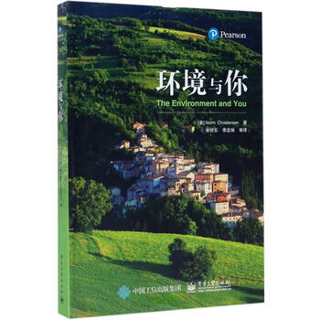 环境与你