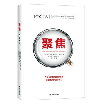 聚焦