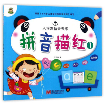 拼音描红1（彩色版）/入学准备天天练
