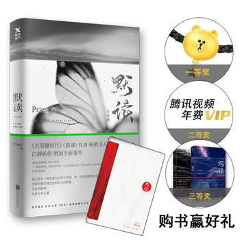 默读3 大结局
