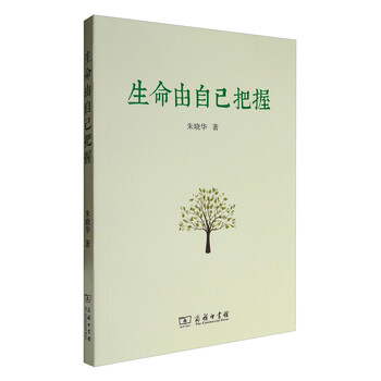 生命由自己把握
