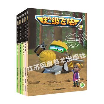 超级飞侠动画故事书(第三辑7-13)(套装共7册)