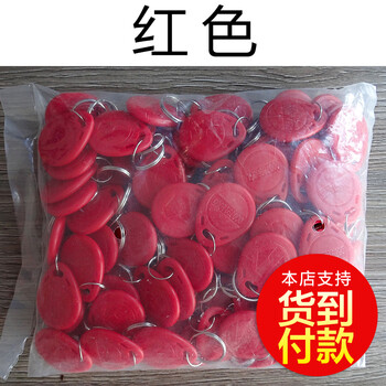 智络（zhiluo）ID钥匙扣卡 ID感应卡 门禁卡 考勤卡  可用作会员卡 门禁钥匙 红色（不可复制）