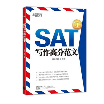 SAT写作高分范文