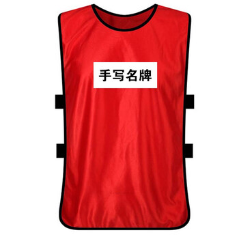 撕名牌衣服儿童学生撕名牌贴奔跑吧兄弟同款道具分队班服定制背心 红色背心（手写名牌）