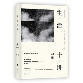 生活十讲：蒋勋荣获金钟奖经典之作