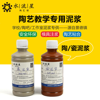 水流星陶艺景德镇陶瓷泥浆陶艺泥料泥浆注浆高白泥浆陶泥浆 高白泥浆【20斤/桶】