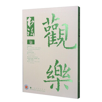 书法（2017年7月刊）