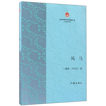 无 风马