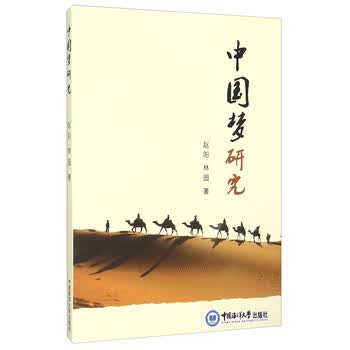 中国梦研究