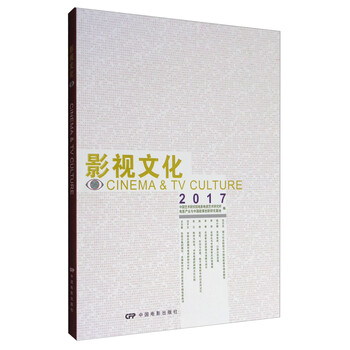 影视文化16