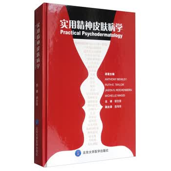 [正版图书]实用精神皮肤病学