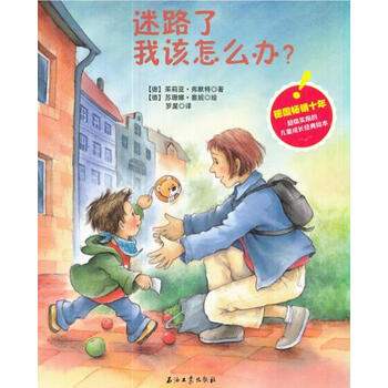 迷路了我该怎么办
