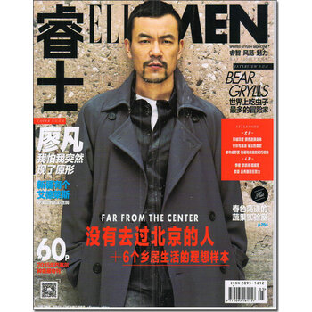 ELLEMAN睿士（2015年5月号）