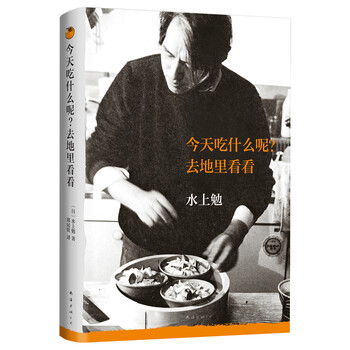 今天吃什么呢？去地里看看