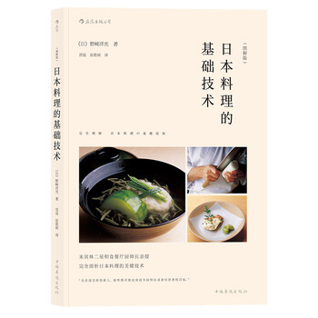 ~~料理的基础技术:图解版9787511369970中国华侨
