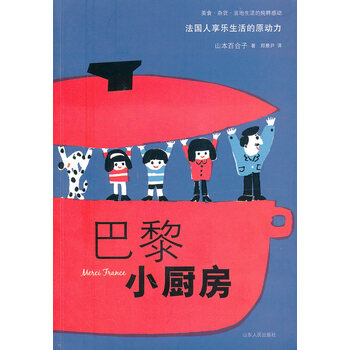巴黎小厨房 烹饪/美食 书籍