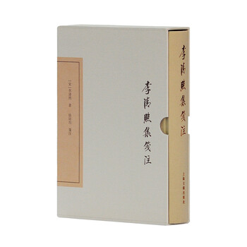 李清照集笺注/中国古典文学丛书·典藏版