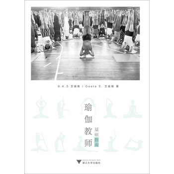[正版图书]瑜伽教师基础指南