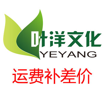 湖南叶洋图书专营店运费邮费差价