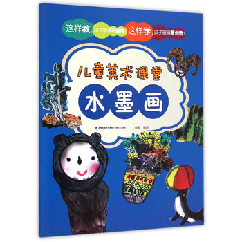 水墨画/儿童美术课堂