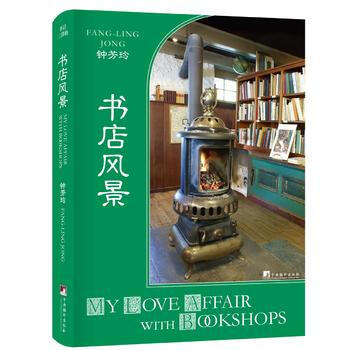 书店风景