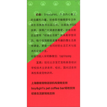 人气猫咪养成计·9787109231337中国农业