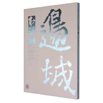 书法（2015年5月刊）