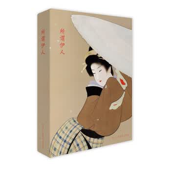 出类艺术：所谓伊人（明信片）