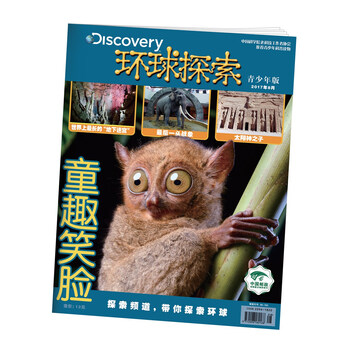 童趣-环球探索-201708期