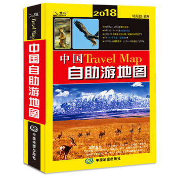 2020中国自助游地图9787503188060中国地图中国地图出版社