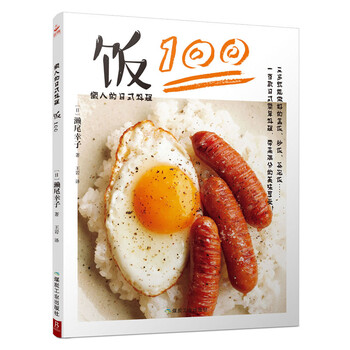 懒人的日式料理:饭1009787502059484煤炭工业