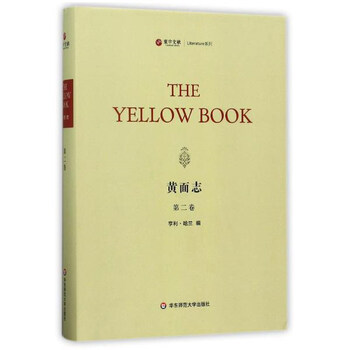 Literature系列 黄面志:第2卷(YELLOWBOOKVOL.2)