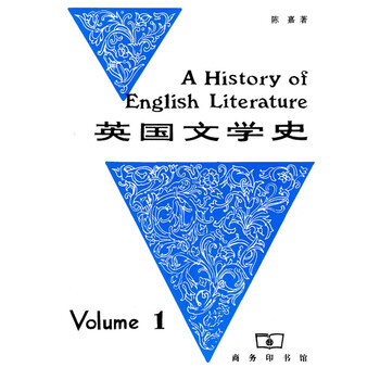 英国文学史(一)