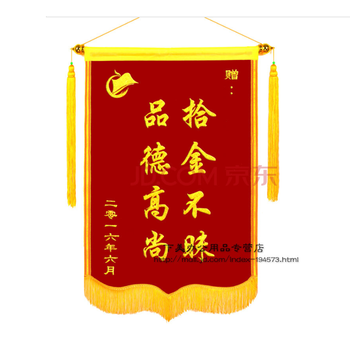 【正常发货】锦旗定制款发泡锦旗流动红旗电脑全绣锦旗绣金边锦旗定做订做定制制作 . 80*130cm普通款发泡锦旗