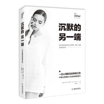 沉默的另一端